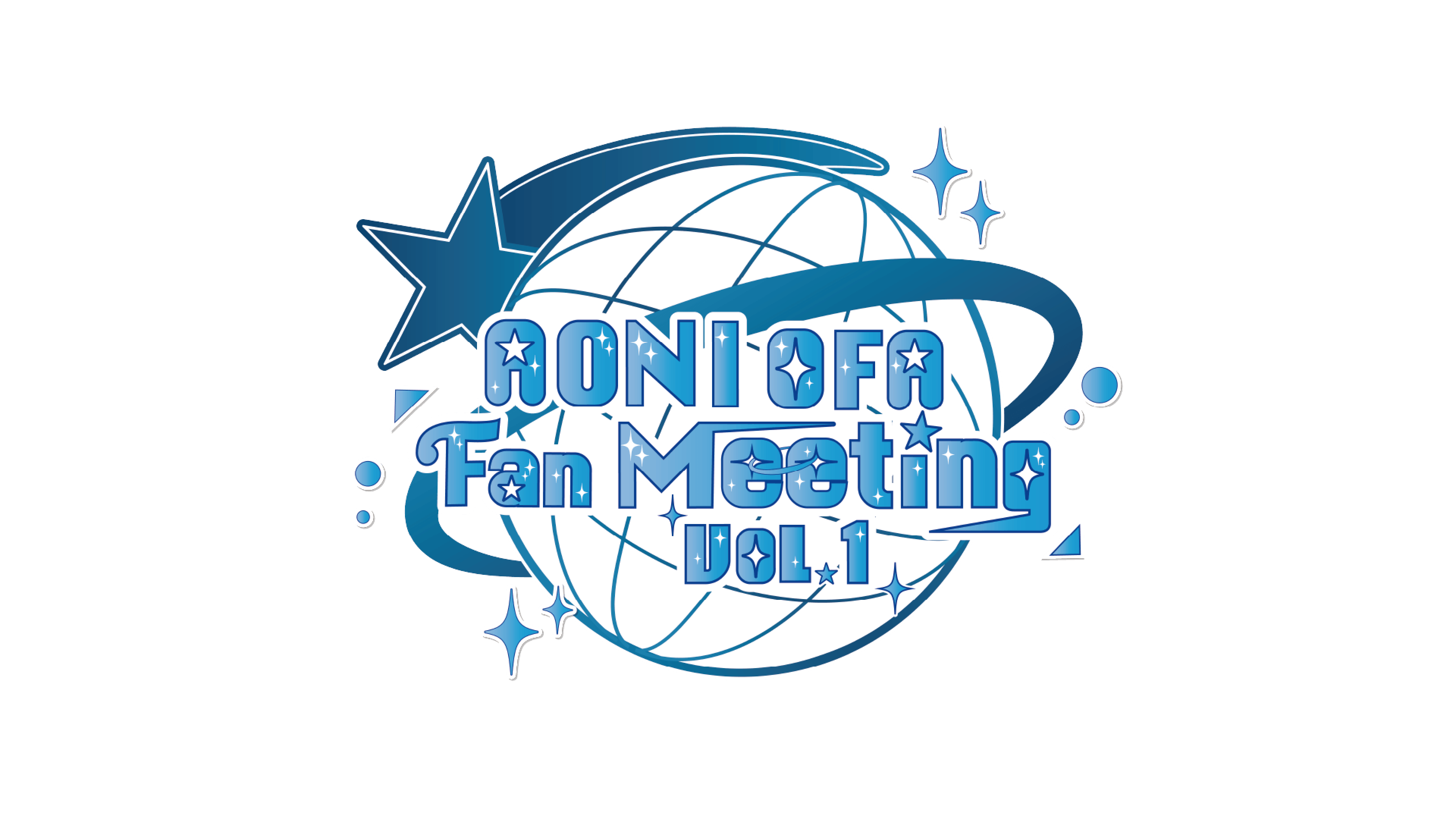 AONI OFA Fan Meeting Vol.1 – AONI OFFICIAL STORE / 青二プロダクション オフィシャルストア