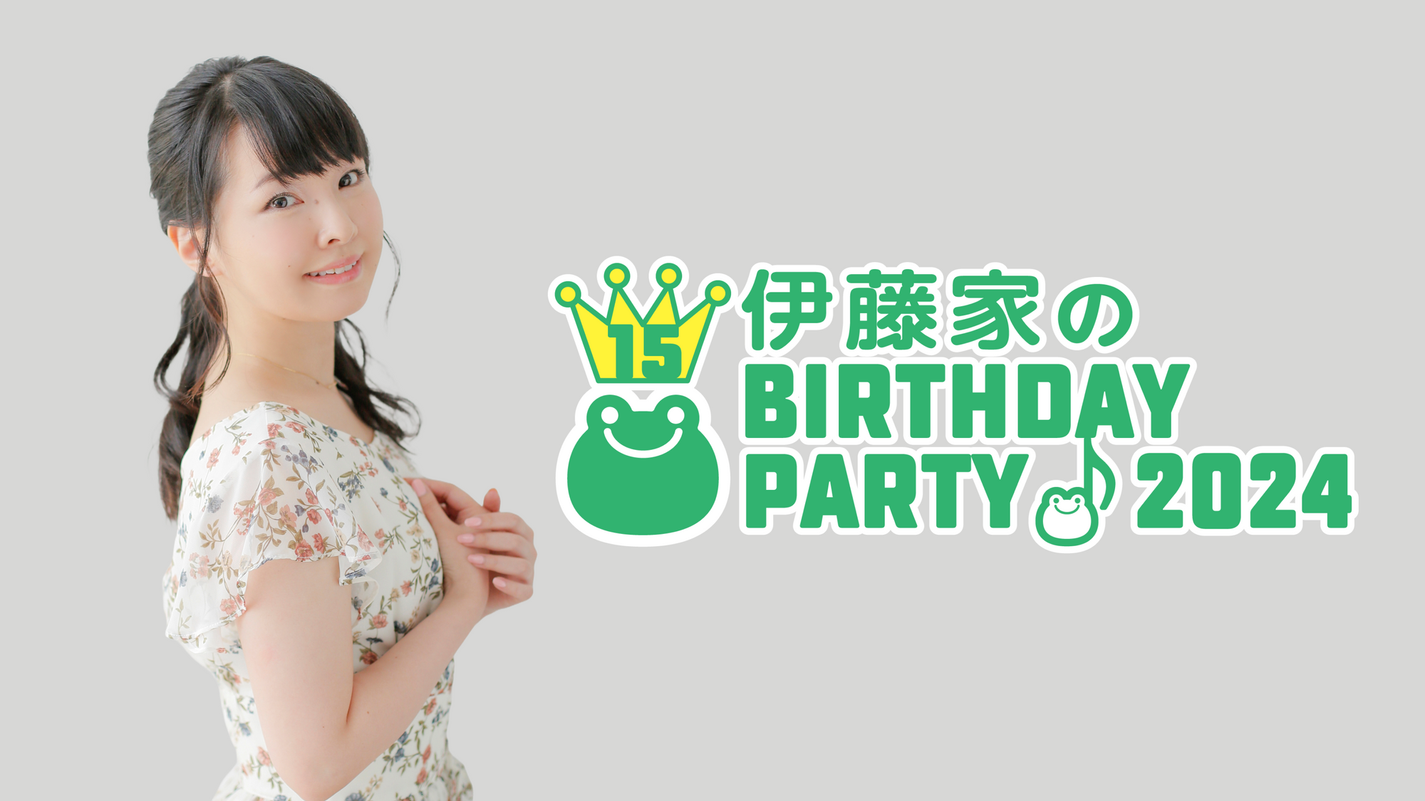 伊藤かな恵 – AONI OFFICIAL STORE / 青二プロダクション オフィシャルストア