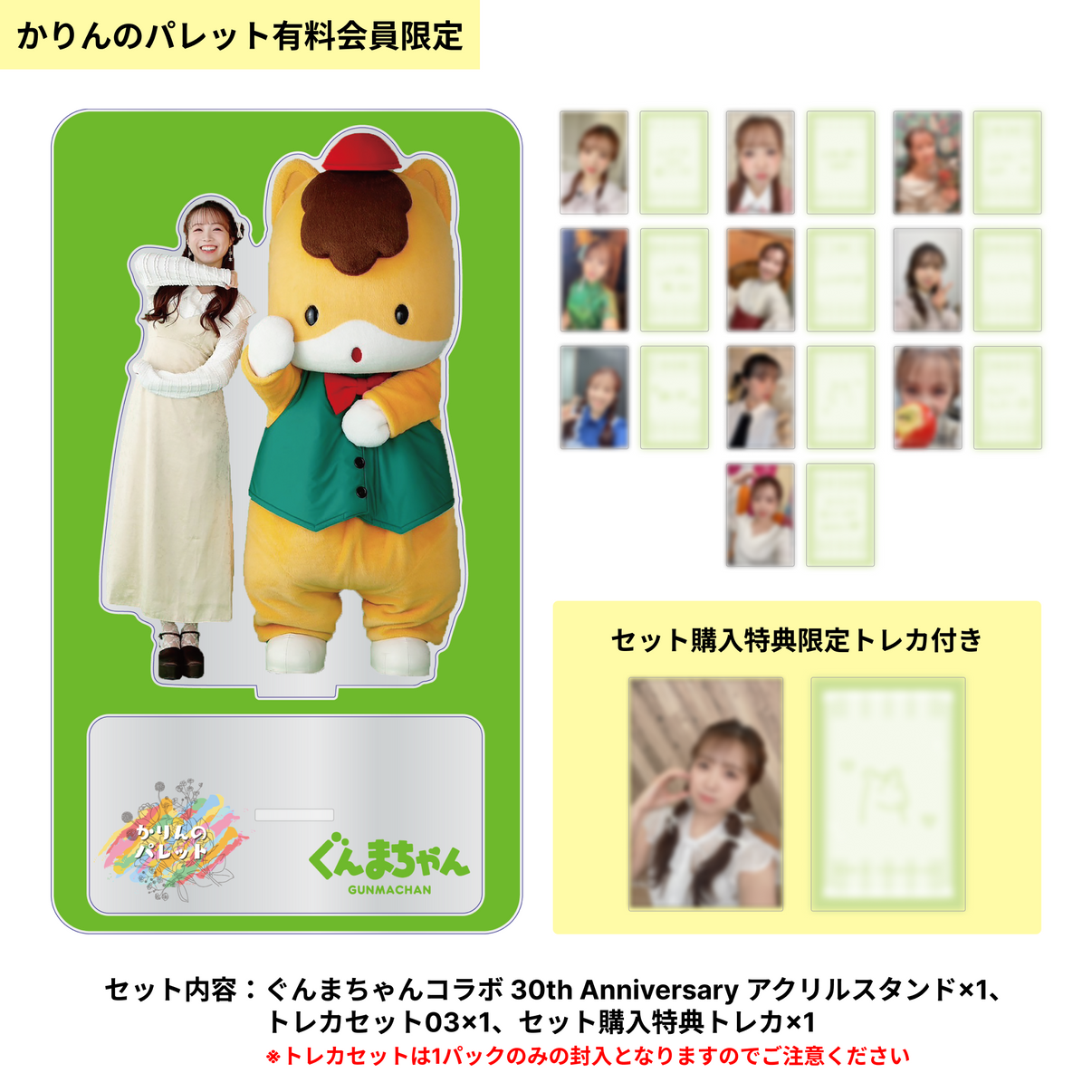 【有料会員限定】30th Anniversary 全部セット ※特典付き – AONI OFFICIAL STORE / 青二プロダクション ...